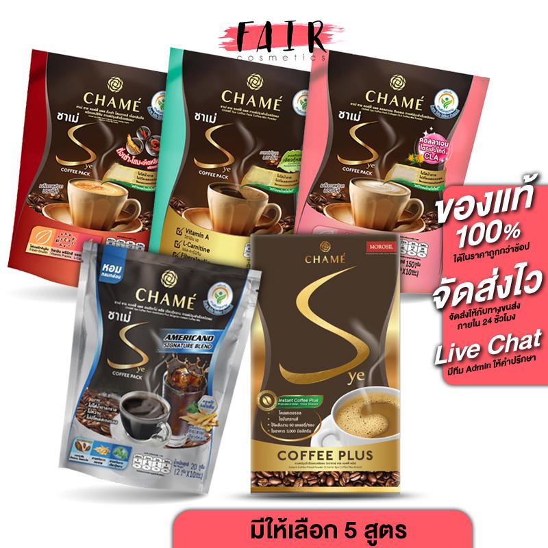 Chame Sye Coffee ชาเม่ ซาย คอฟฟี่ - กาแฟ สำเร็จรูป - TikTok Shop Thailand