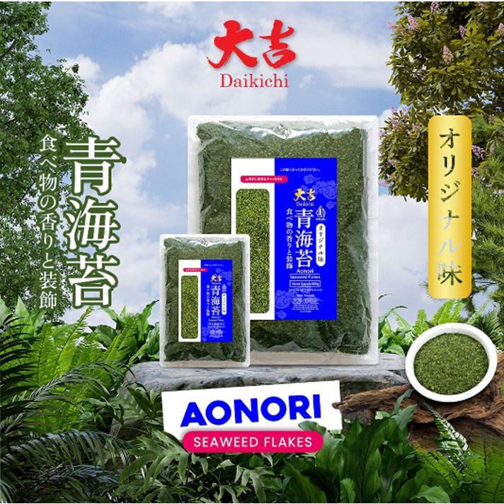 Bubuk Nori Halal - Ao Nori Powder Import Taburan Takoyaki - Seaweed ...