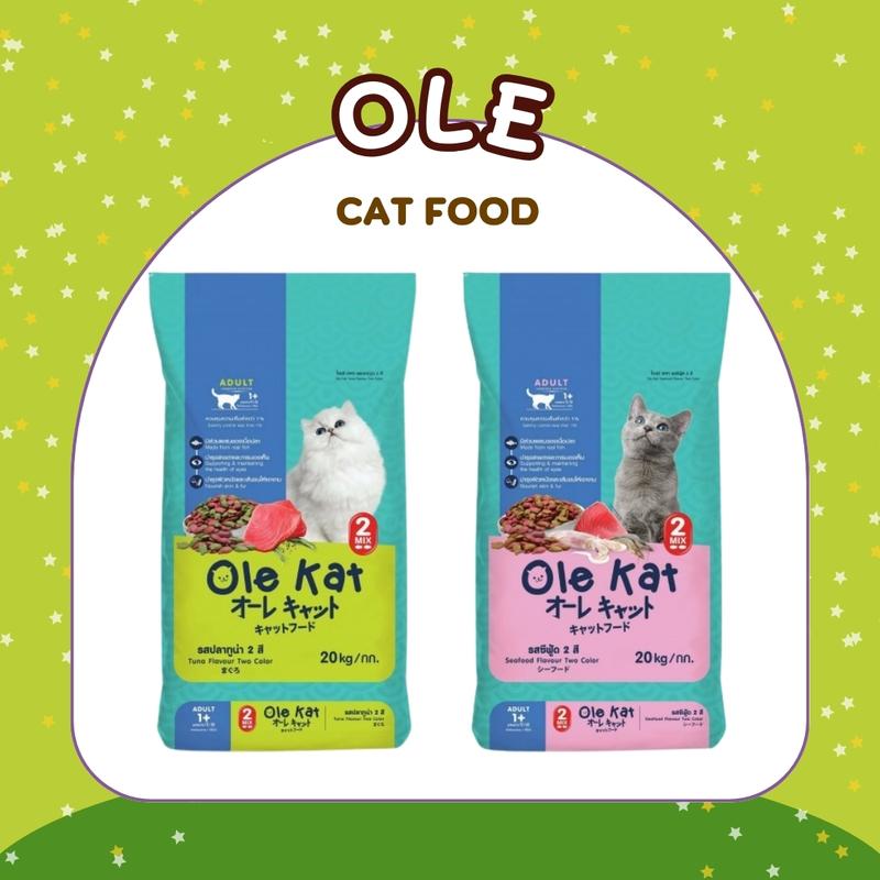 อาหารแมว Ole Kat 20 กิโลกรัม โปรตีน 26% 2 สี - TikTok Shop Thailand