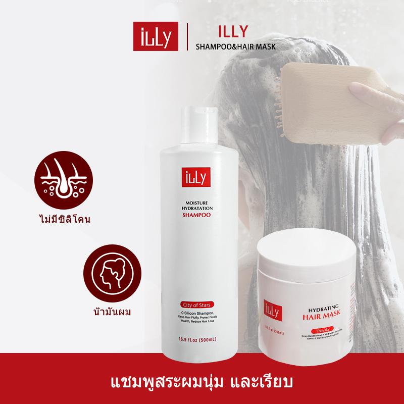 ILLY SHAMPOO แชมพูสระผม & มาร์คบำรุงผม ILLY HYDRATING HAIR MASK ...