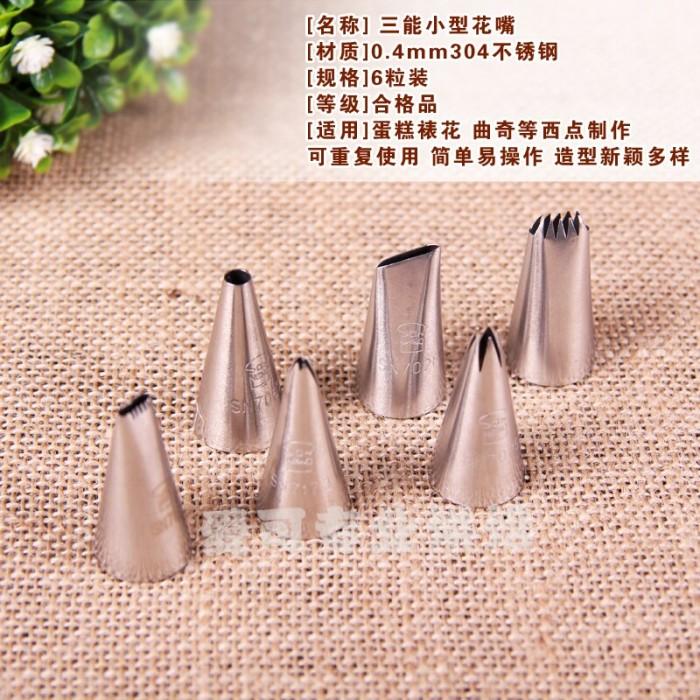 Jual Sanneng SN7016 - Pastry Tips (6 Pcs/Set) / Spuit ButterCream Set ...