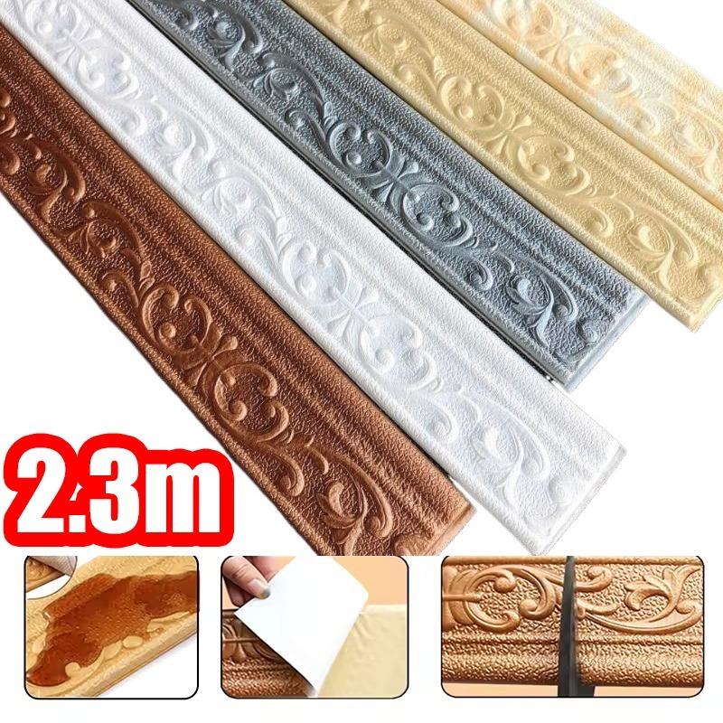 230*8cm 3D Pattern Self Adhesive Sticker Wall Trim Line Skirting ...