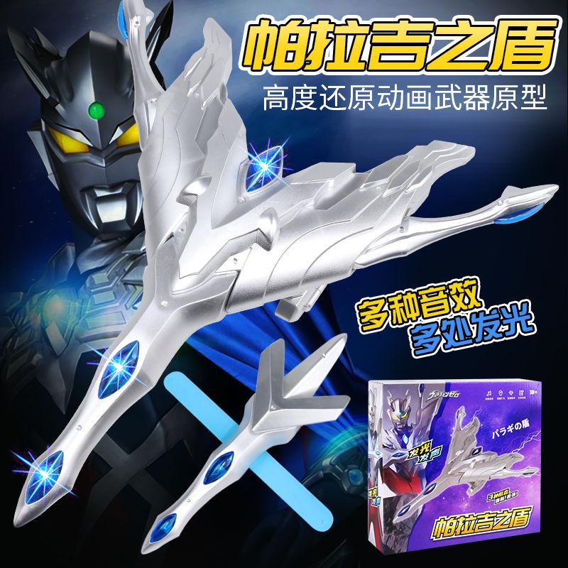 Pedang Bersinar Terbaik Senjata Selo Selo Ultraman Robot Beralih ...