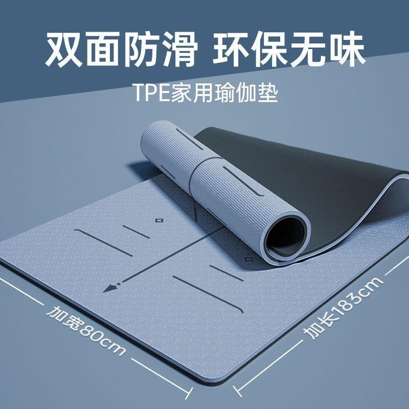 Tpe yoga mat for beginners thickened and widened fitness non-slip ...