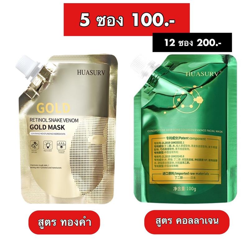 Gold peeling mask + Collagen facial mask Moisturizes dry skin - TikTok ...