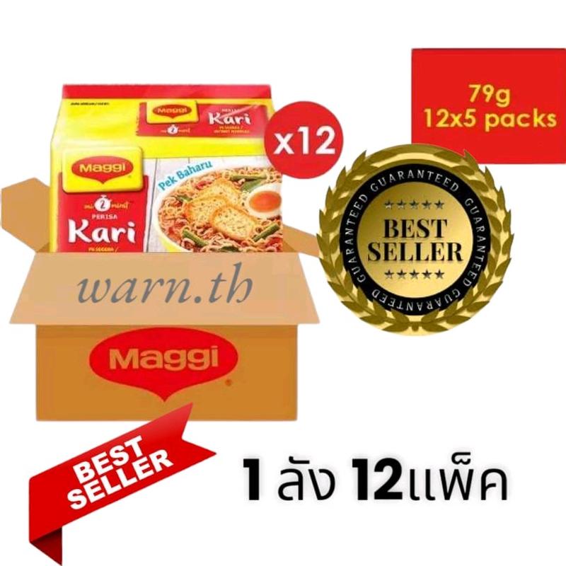 มาม่า Maggi Kari (1ลัง12เเพ๊ค)สินค้าของแท้จะมาเลเซีย - TikTok Shop Thailand