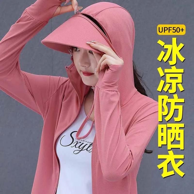 Sun-Protective Clothing UPF50 + Summer New Ice Silk Sun Protection ...