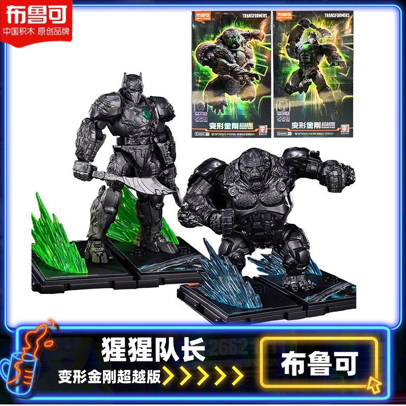 Bruco Transformers, Versi Melangkaui, Bentuk Kapten Gorila dan Binatang ...