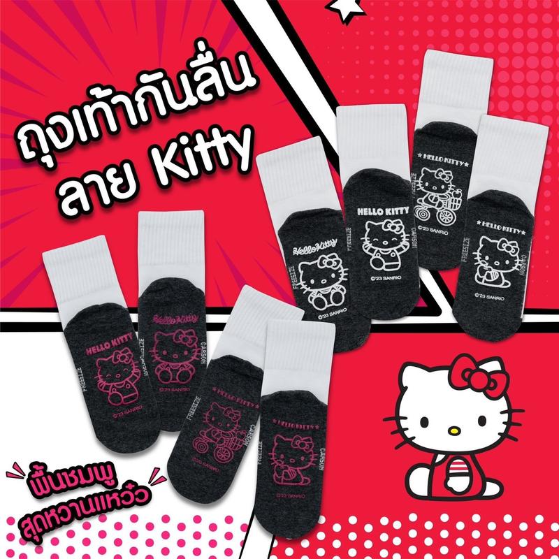 ถุงเท้านักเรียน คาร์สัน ลิขสิทธิ์แท้ คิตตี้ carson sock kitty - TikTok ...