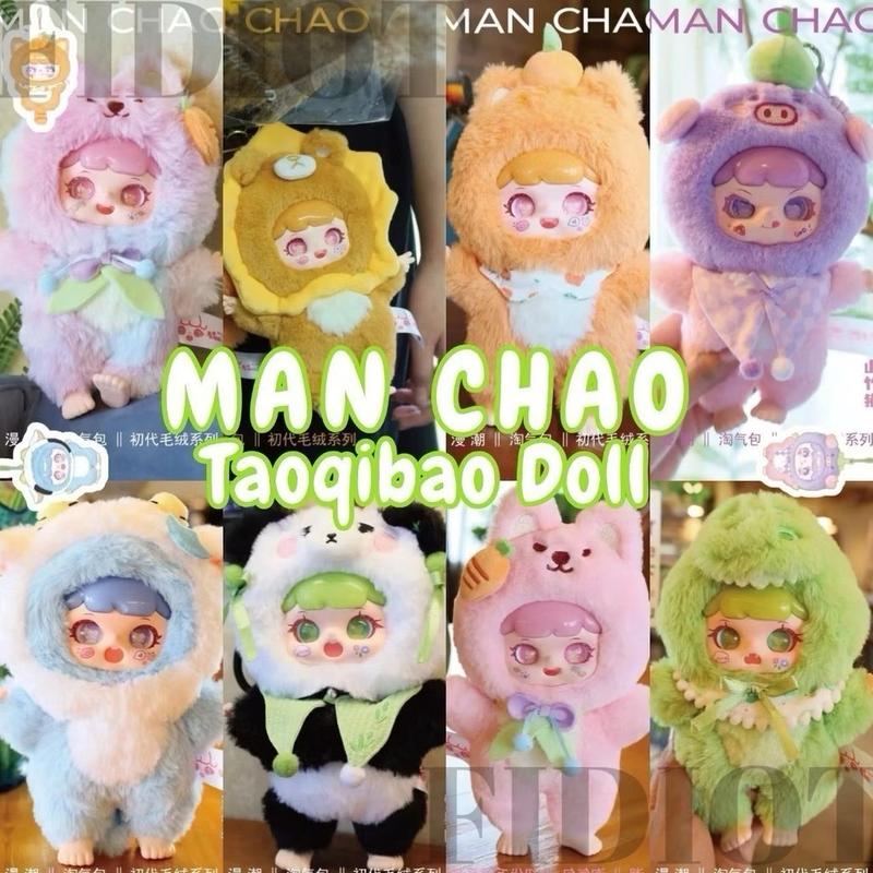 พร้อมส่ง Man CHAO พวงกุญแจ ตุ๊กตาสัตว์น่ารัก มี7แบบ ส่งจากไทย - TikTok ...