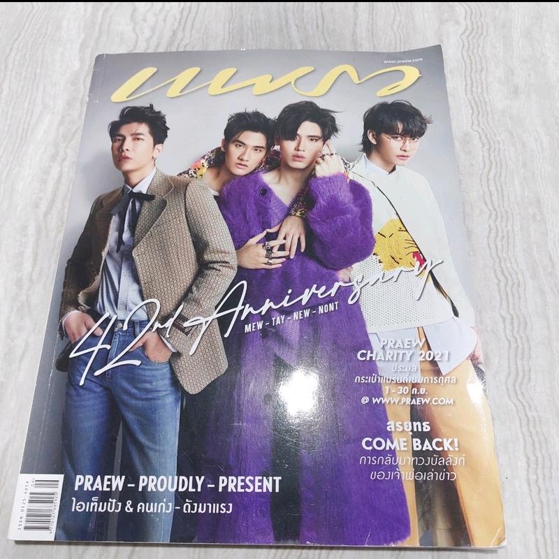 MAJALAH PRAEW TAY TAWAN NEWWIE MEW SUPPASIT TAYNEW - Shop | Tokopedia