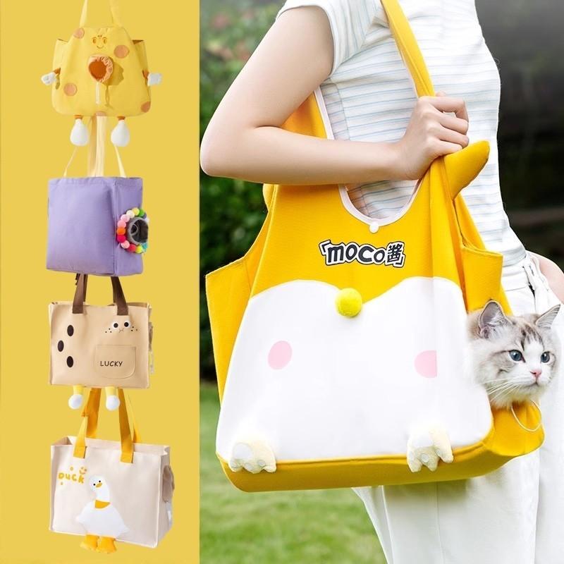 Moco Cat Bag Cute Outing Breathable Pet ProbeDog Messenger Single ...