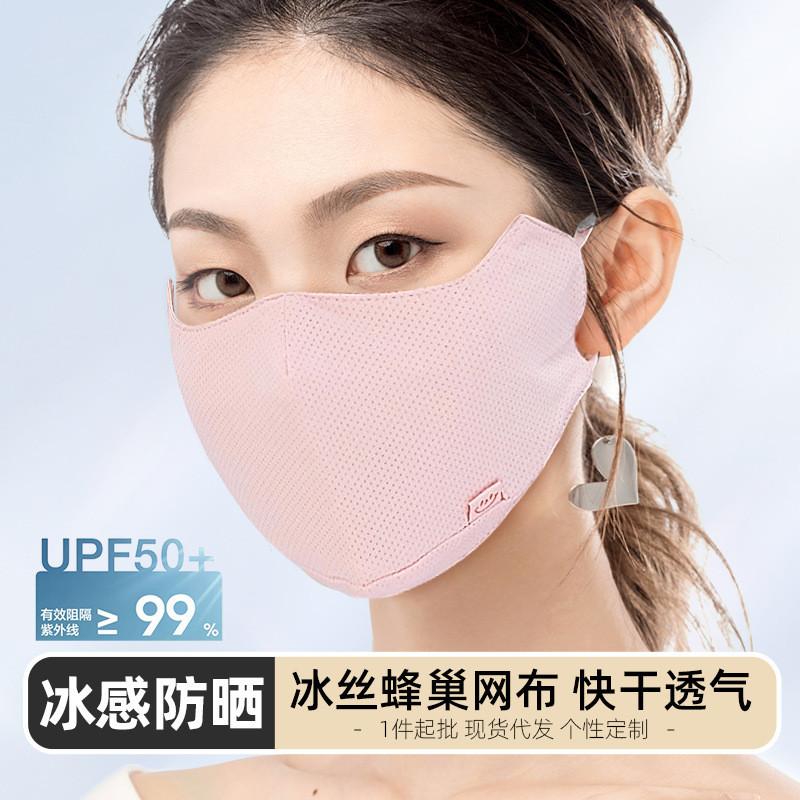 Summer new sunscreen cold mask anti-ultraviolet ice silk breathable ...