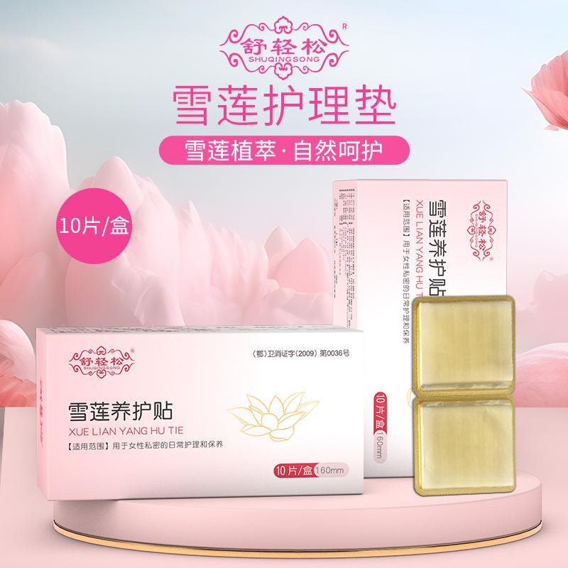 Camellia Lady Comfort Relax Women's Snow Lotus Care Patch Female ...