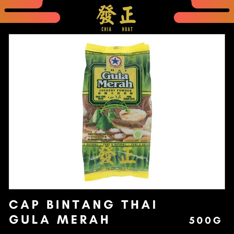 Star Brand Jaggrey Powder Cap Bintang Thai Gula Merah 500g - TikTok ...