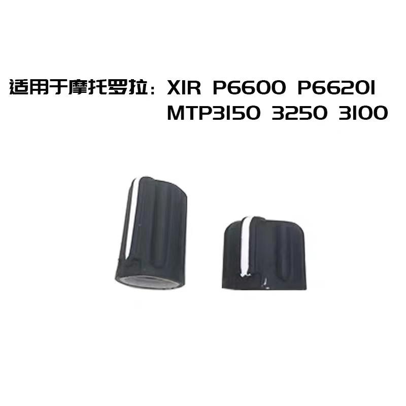 MOTOROLA XIR P6600 P6620i MTP3150 PAIR KNOB - TikTok Shop Malaysia