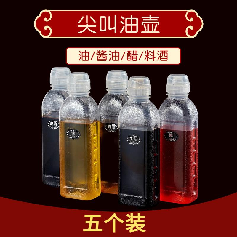 Wei-Chuan Screaming Oiler Same Style Kitchen Household Screaming Oil ...