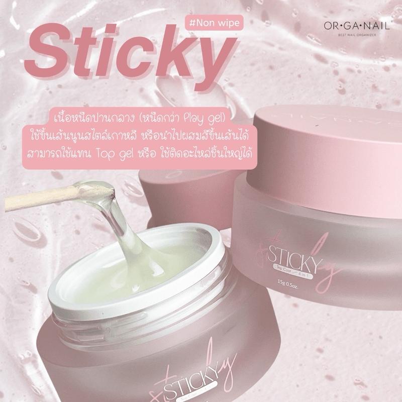 Sticky Gel ขนากด15กรัม และ30กรัม พร้อมส่งจากไทย แบรนด์ or-ga-nail ...