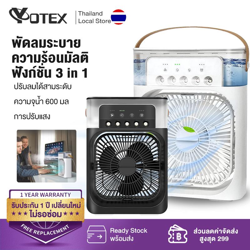 YOTEX พัดลม พัดลมพกพา LED 7 สี 3 in 1 USB ไฟ มินิพัดลมแบบพกพาความชื้นเครื่องฟอกอากาศสเปรย์ ...