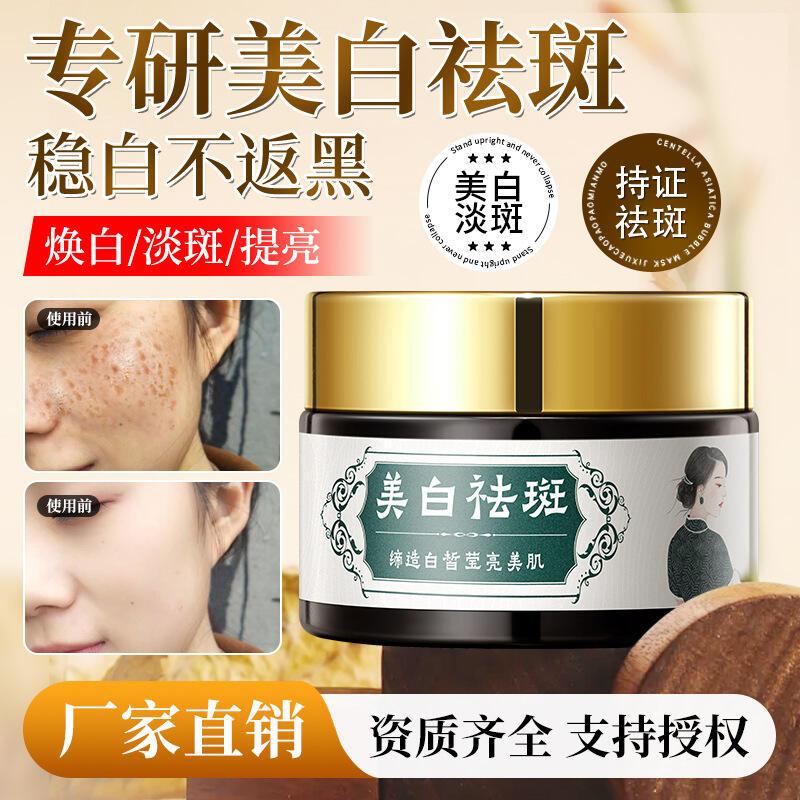 Krim Muka, Jenama Cina Lama, Herba, Mencerahkan Bintik dan Memudarkan ...