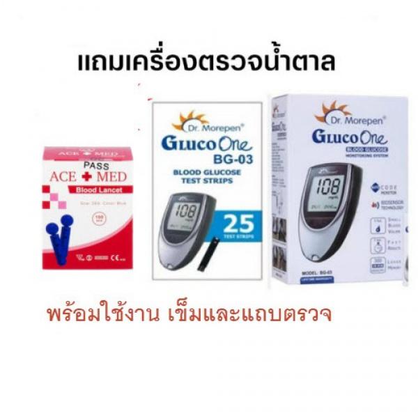 COD เครื่องตรวจน้ำตาล Dr.Morepen Gluco One BG-03/แผ่น 25 แผ่นตรวจ/เข็ม ...