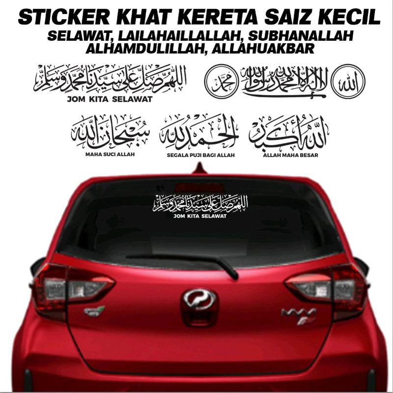 STICKER JAWI KERETA ISLAMIC - TikTok Shop Malaysia