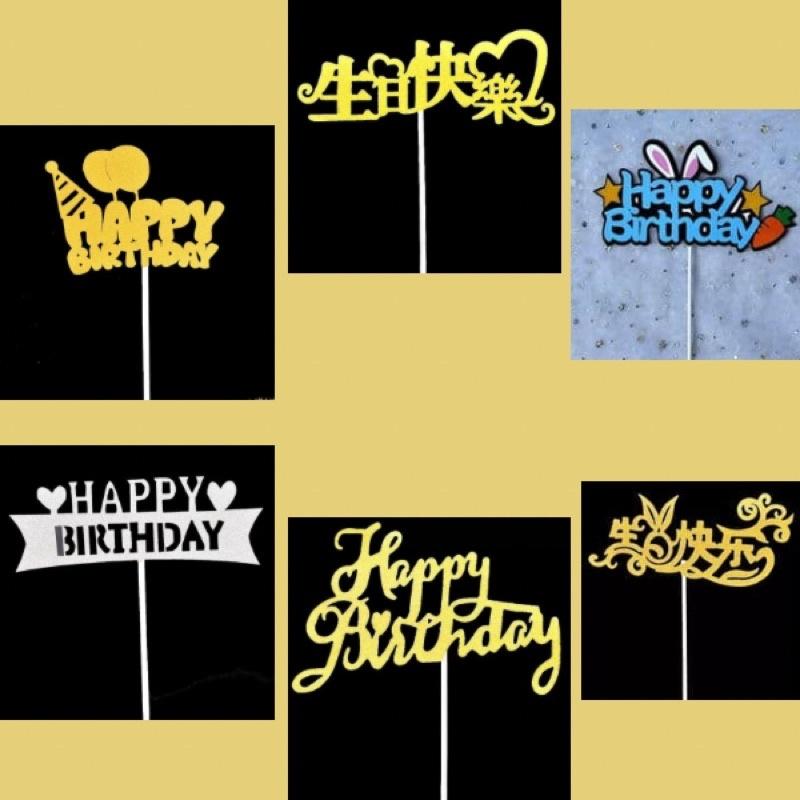 Topper Kek "HAPPY BIRTHDAY" – Hiasan Kek I (Part.3) "HAPP - TikTok Shop ...